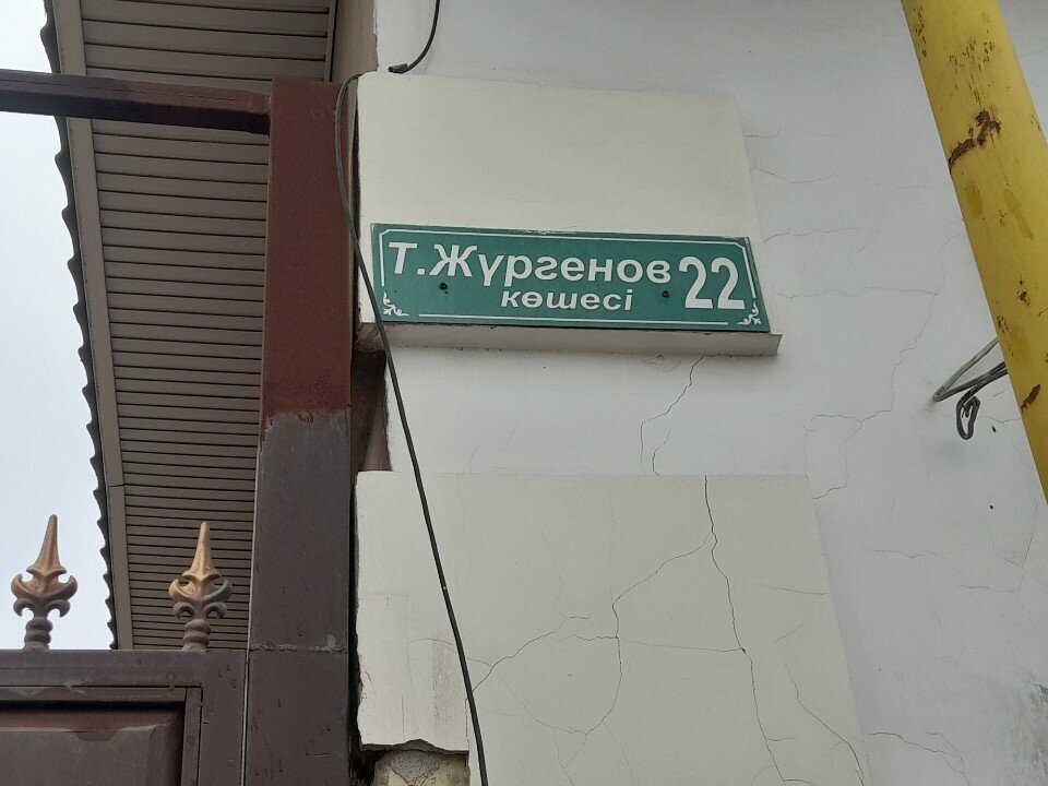 Oto aksesuarları Avto Doc, Kızılorda, foto