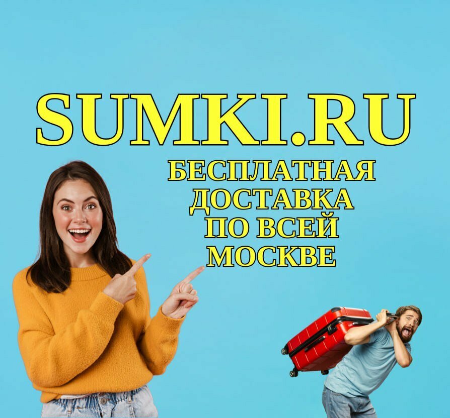 Çanta ve valiz mağazaları Mr. Sumkin, Reutov, foto