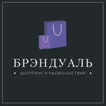 Брэндуаль шоп (Pobedy Square No:8), giyim mağazası  Lipetsk'ten