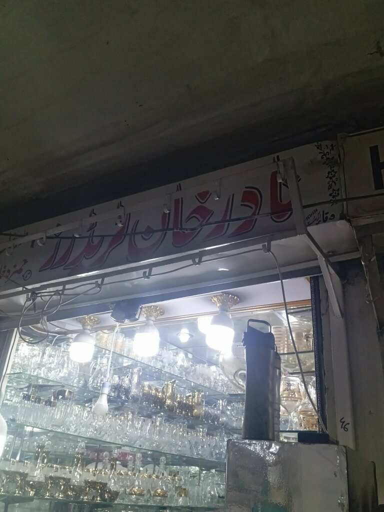 Satış ofisi Nadir Khan Traders, Rawalpindi, foto