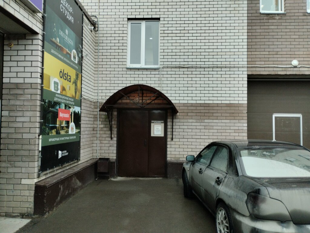 Tuvalet Туалет, Kazan, foto