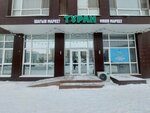 Turan (Ahmet Baıtursynov kóshesi No:47), market  Astana'dan