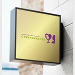 СтеклоМастер (Stasova Street No:163, Krasnodar), cam ve cam ürün üreticisi  Krasnodar'dan