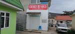 Свежее мясо (улица Ленина No:29Б, село Голубинка), kasap, şarküteri  Kırım Cumhuriyeti'nden