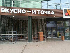 Vkusno — i tochka (Professionalnaya Street No:34, Dmitrov), fast food  Dmitrov'dan