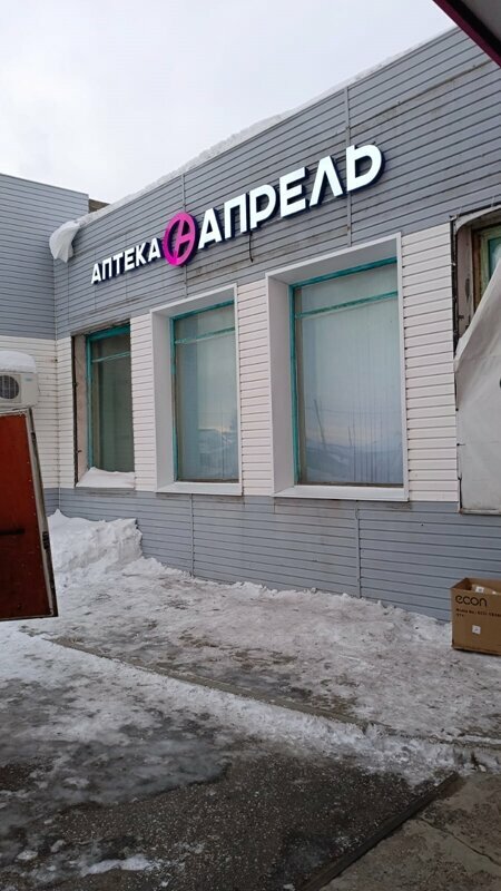 Eczaneler April, Omskaya oblastı, foto