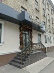 Cristali (strada Alexandr Pușkin No:39), güzellik salonu  Kişinev'den