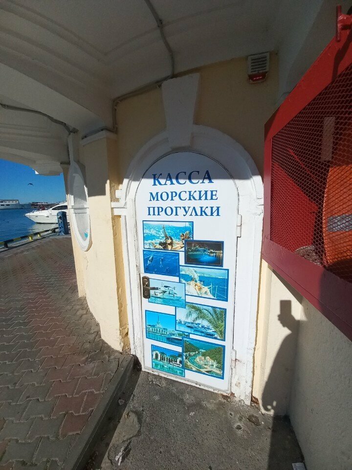 Tekne turları Морские прогулки, Soçi, foto