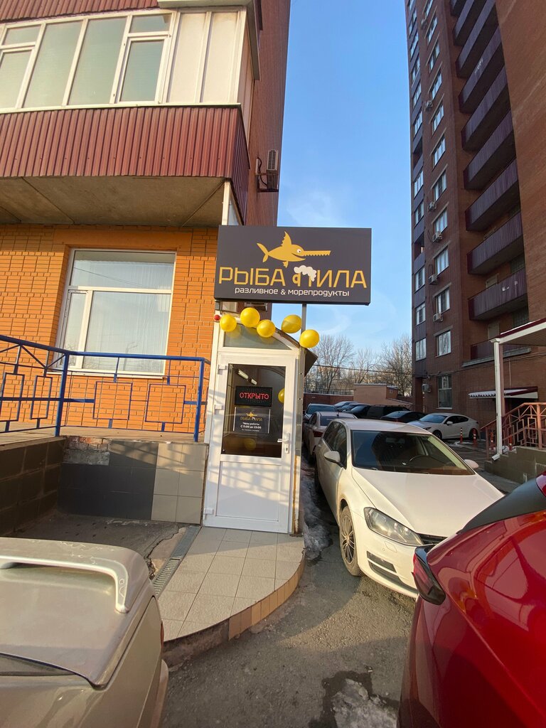 Bira dükkanı Рыба Пила, Rostov‑na‑Donu, foto