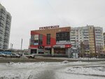 French (Transportnaya Street No:2А), manikür-pedikür  Ulyanovsk'tan
