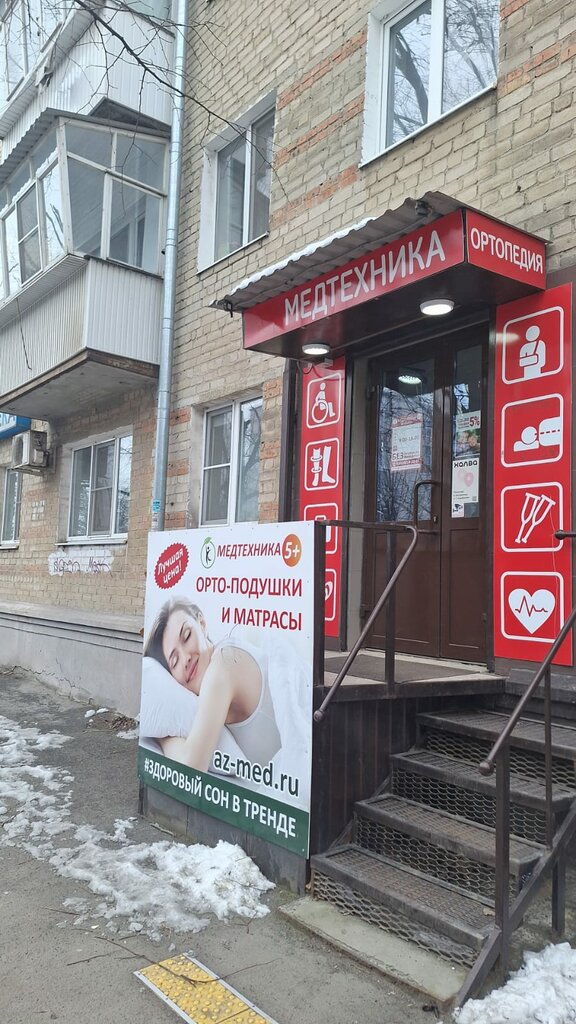 Ortopedik ürünler Medtekhnika 5+, Azov, foto