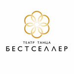 Бестселлер (Grebenskaya ulitsa No:12), müzik ve dans grupları  Anapa'dan