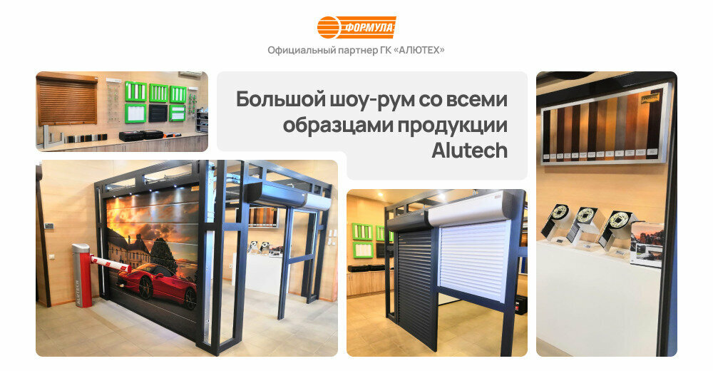Otomatik kapı firmaları Formula, Magnitogorsk, foto