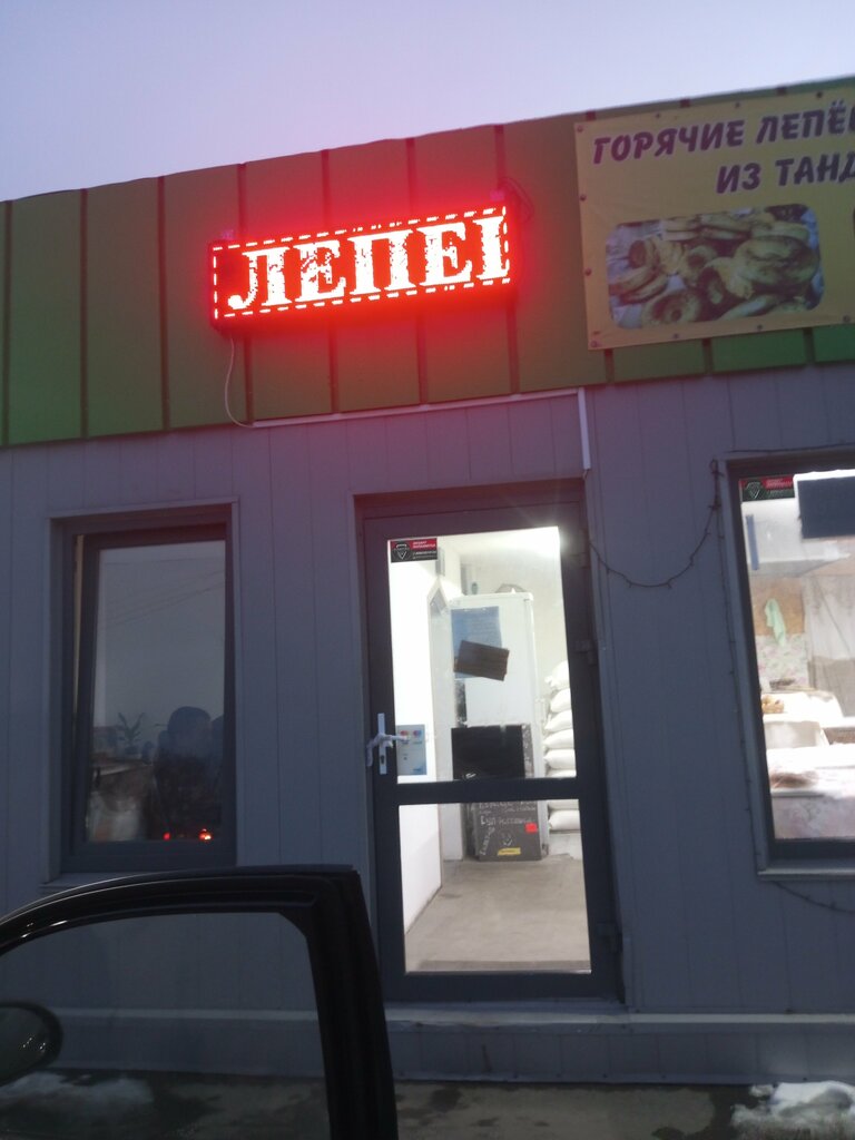 Ekmek fırını Лепешки и Самса из Тандыра, Çeliabinskaya oblastı, foto