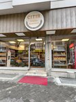 Çıtır Unlu Mamüller (İstanbul, Bahçelievler, Mithat Paşa Cad., 42A), ekmek fırını  İstanbul'dan