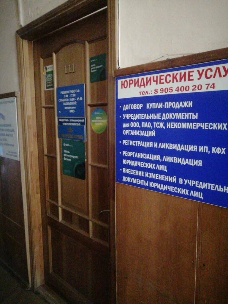 Muhasebeciler Бухгалтерские и аудиторские услуги, Elista, foto