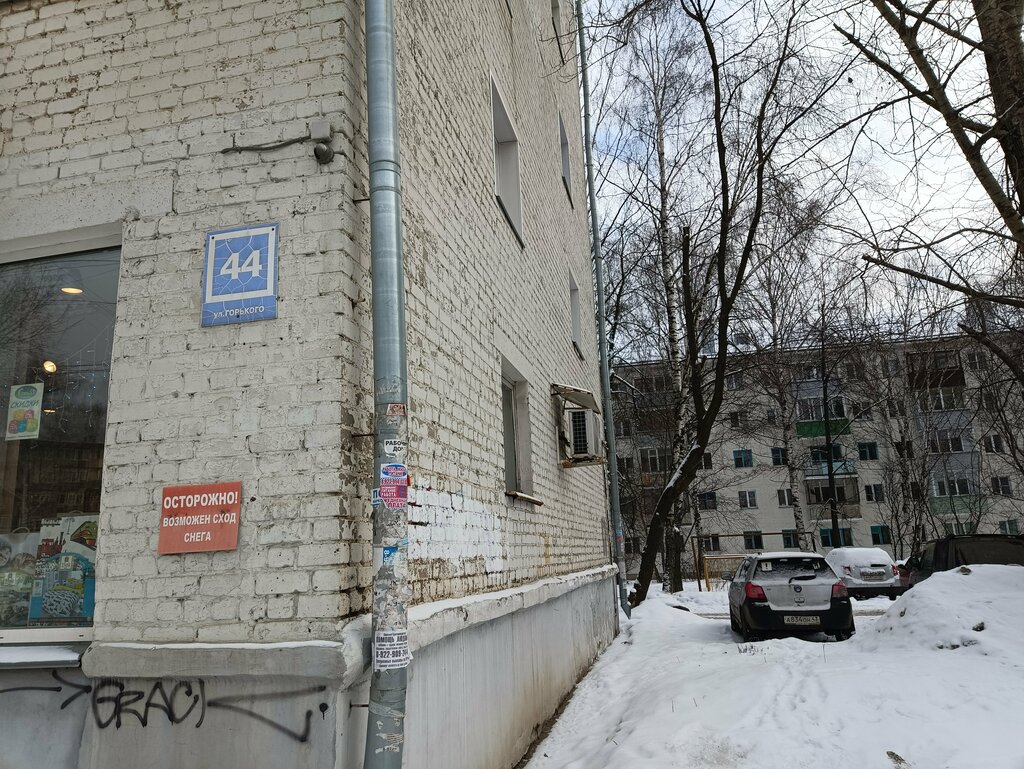 Ev temizlik ürünleri Mir udivitelnyh tovarov, Kirov, foto