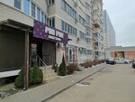 Pur Pur (Rossiyskaya Street No:267/3к3), kuaförler  Krasnodar'dan