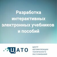 Otomasyon sistemleri firmaları Центр Автоматизации Технического Обслуживания, Saint‑Petersburg, foto