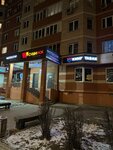 King Tabak (Pervomayskaya Street No:9/4), tütün, sigara mağazaları  Dolgoprudny'den