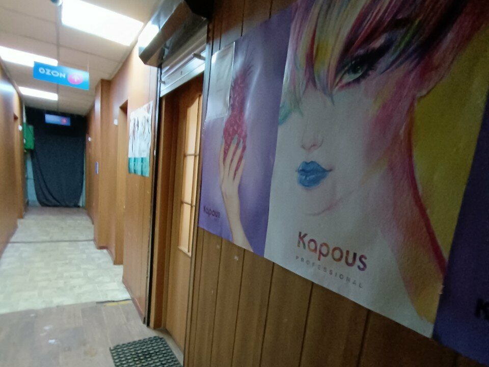 Kuaförler Парикмахерская, Voronej, foto