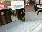 Arzan Baa Saliha (Lenin Street No:349), çocuk giyim mağazaları  Osh'tan