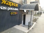 Mega Print (Lenin Street No:339), açıkhava reklamcılığı  Osh'tan