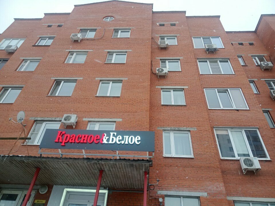 Market Krasnoe&Beloe, Friazino, foto