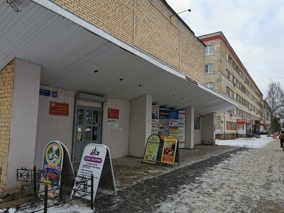 i̇şitme cihazları Ritm, Yoshkar‑Ola, foto
