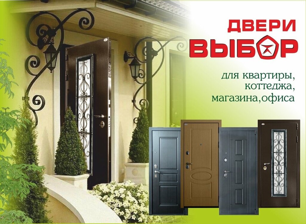 Kapılar Vibor, Yoshkar‑Ola, foto