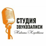 Студия Звукозаписи Никиты Коровкина (Admirala Vasyunina Street No:2Б), ses kayıt stüdyoları  Nijni Novgorod'dan