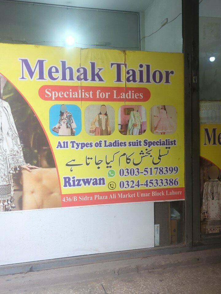 Terziler Mehak tailor, Lahor, foto