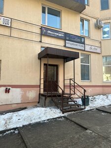 Центр лазерной эпиляции Анастасии Самойловой (Beryozovaya alleya No:1), güzellik salonu  Samara'dan