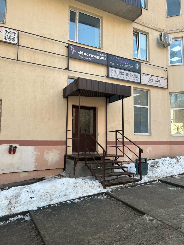 Güzellik salonu Центр лазерной эпиляции Анастасии Самойловой, Samara, foto