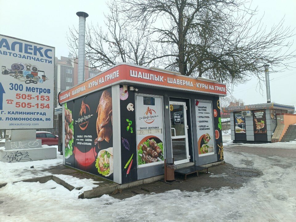 Fast food Шеф-гриль, Kaliningrad, foto
