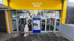 Комната матери и ребенка (8 Marta Street No:32), anne ve çocuk odası  İvanovo'dan