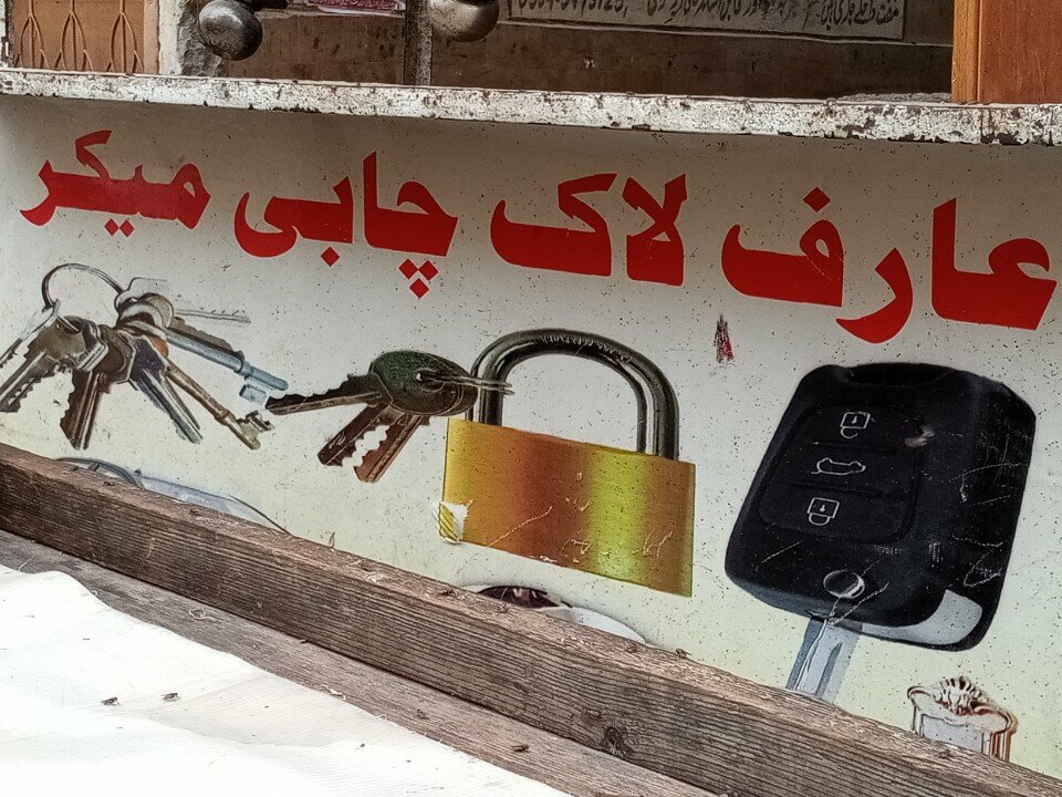 Araba anahtarları Arif lock maker, Karaçi, foto