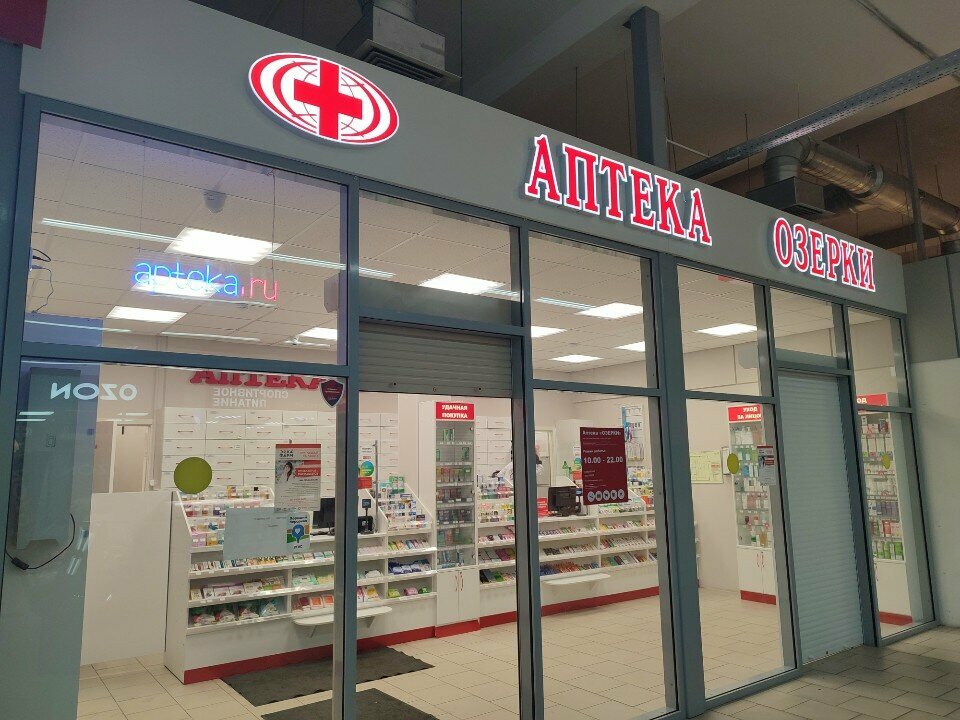 Eczaneler Ozerki, Saint‑Petersburg, foto