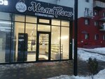 Мама тесто (ulitsa Stanislava Karnatsevicha No:7А), ekmek fırını  Tiumen'den