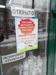 Магазин детской и подростковой одежды (Kirova Avenue No:75с1), çocuk giyim mağazaları  Pyatigorsk'tan