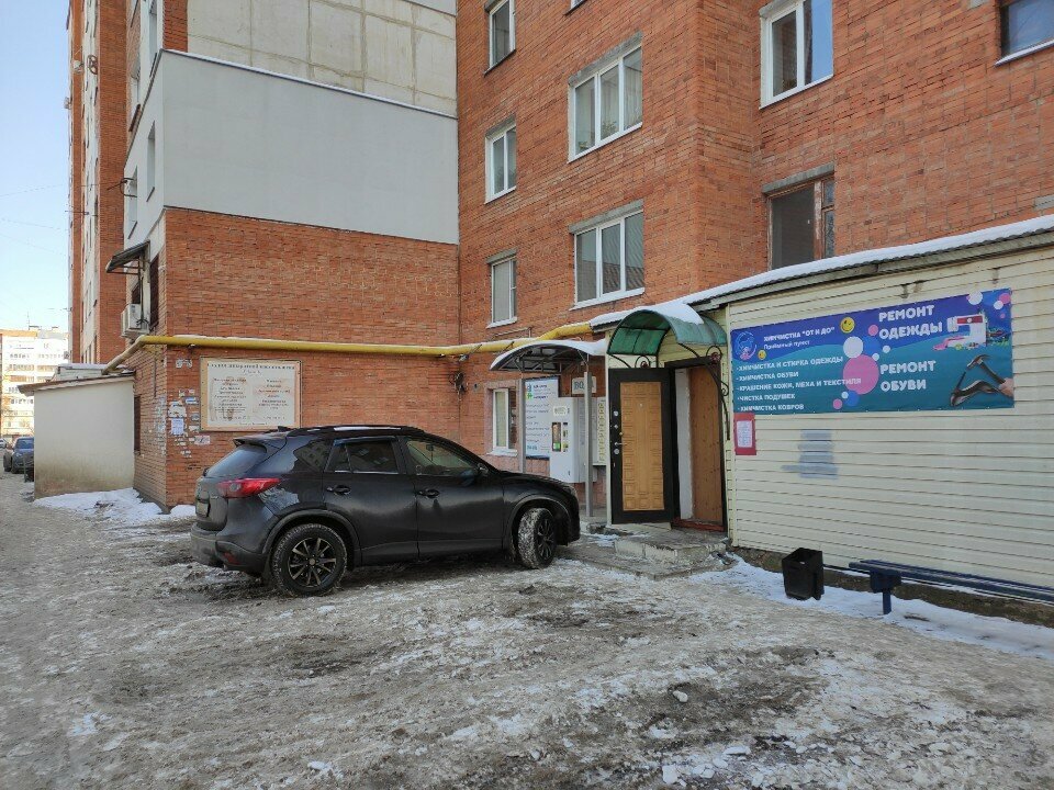 Kuru temizlemeciler От и ДО, Penza, foto