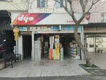 Gökhan Kızıldağ (İnönü Mah., 763 Sok., No:31, Bornova, İzmir), i̇nşaat gereçleri  İzmir'den