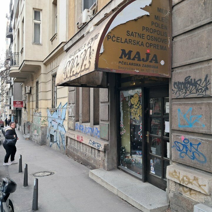 Bal ve arıcılık firmaları Пчеларска Задруга Maja, Belgrad, foto
