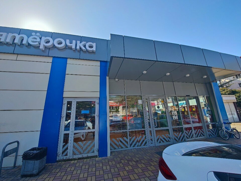 Teslimat noktası 5Post, Soçi, foto