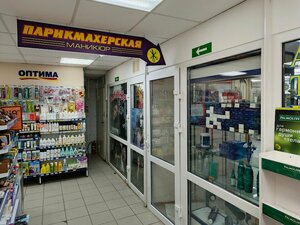 Parikmakherskaya Florens (Lenina Avenue No:59/1), kuaförler  Surgut'tan