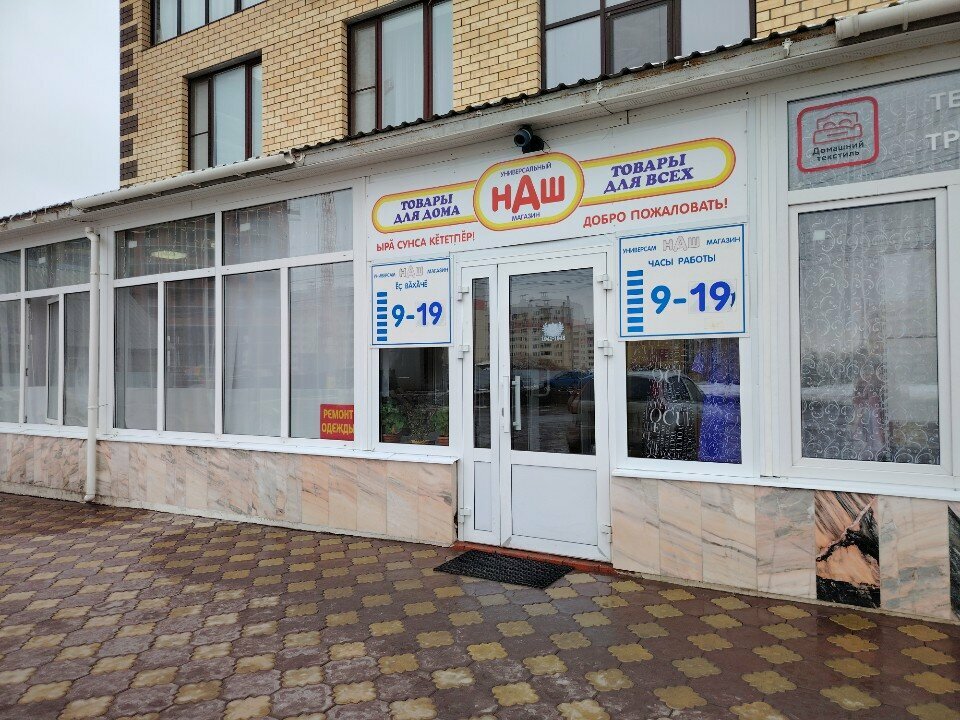 Örme üretimi Домашний текстиль, Cheboksary, foto