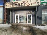 Аура (Stroitelnaya Street No:1/3), gece kulüpleri  Saransk'tan