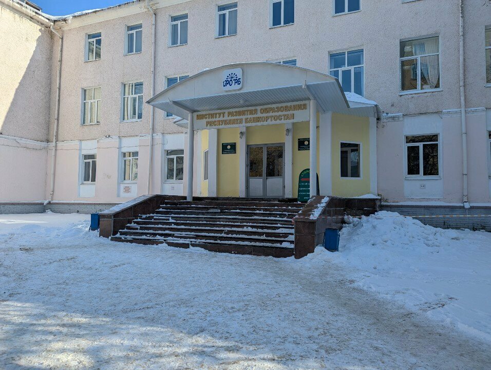 Eğitim denetim kurumları Rcoi Iro Rb, Ufa, foto
