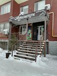 Qiwi (Bokenbay Batyr Street No:155к6), ödeme terminali  Aktöbe'den