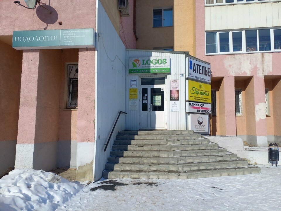 Psikologlar Гармония, Saransk, foto